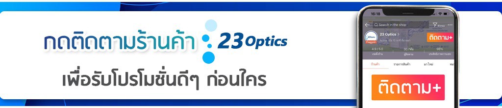 23 Optics, ร้านค้าออนไลน์ | Shopee Thailand