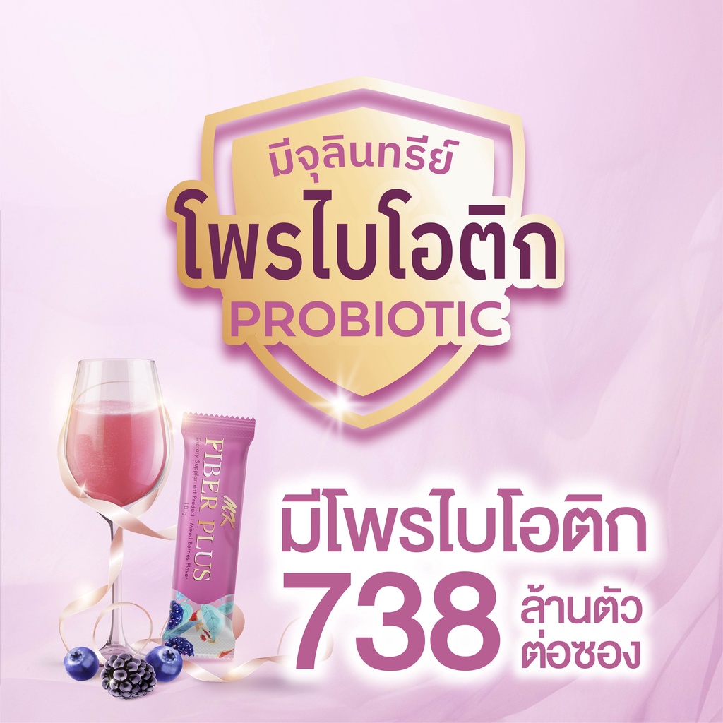 MK Fiber Plus เอ็มเค ไฟเบอร์ พลัส 4 กล่อง (28 ซอง) รสมิกซ์เบอร์รี่ กระตุ้นขับถ่าย ปรับสมดุลลำไส้ ...