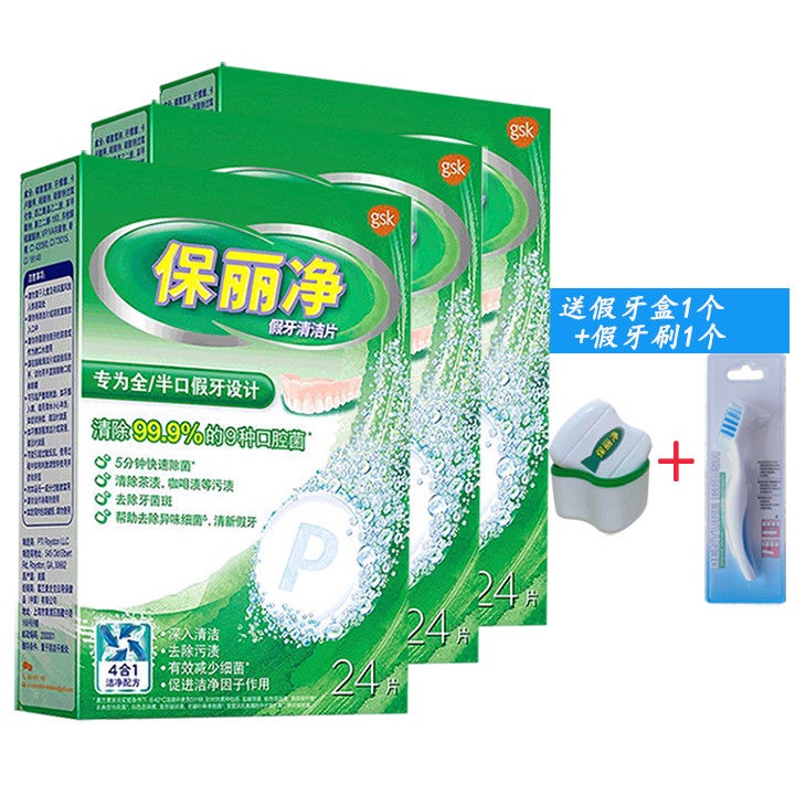 Polydent ถูกที่สุด พร้อมโปรโมชั่น พ.ย. 2023|BigGoเช็คราคาง่ายๆ