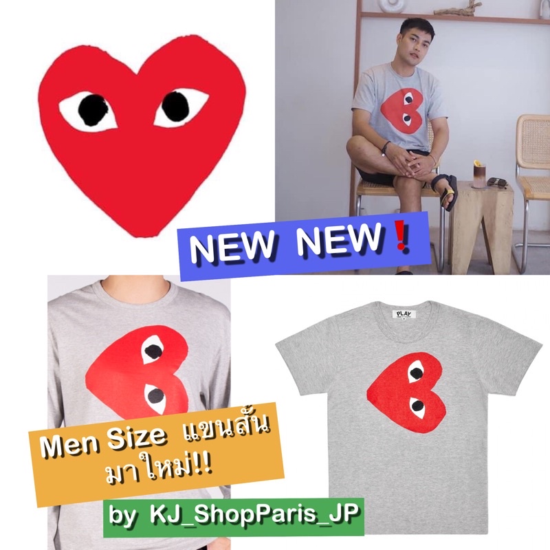 (ใหม่และแท้) PLAY COMME des GARCONs แขนสั้น สีเทา ใจแดง ️️ Men ไซส์ มา ...
