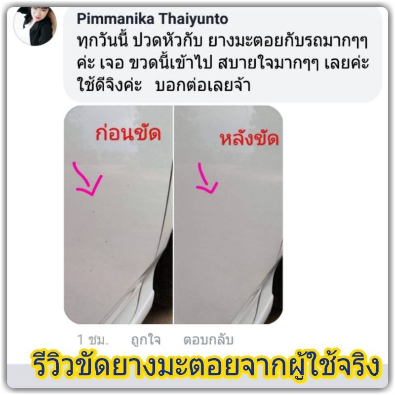 เหลือ 0.- ใส่โค้ด INC2LF2 น้ำยาลบรอยสีรถ Amshine แท้ 100ml น้ำยาลบรอยขีดข่วนสีรถ ครีมลบรอยรถ ...