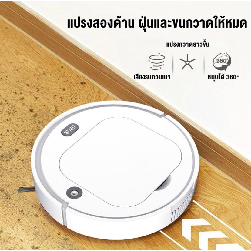 เครื่องดูดฝุ่นอัตโนมัติ หุ่นยนต์ดูดฝุ่น เครื่องทำความสะอาดอัจฉริยะ 3in1 ...