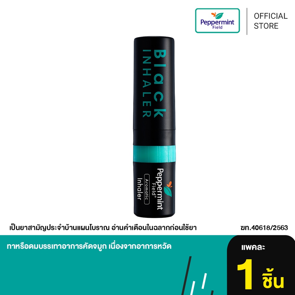 Peppermint Field Black Inhaler ยาดมเป๊ปเปอร์มิ้นท์ ฟิลด์ แบล็คอินเฮเลอร ...