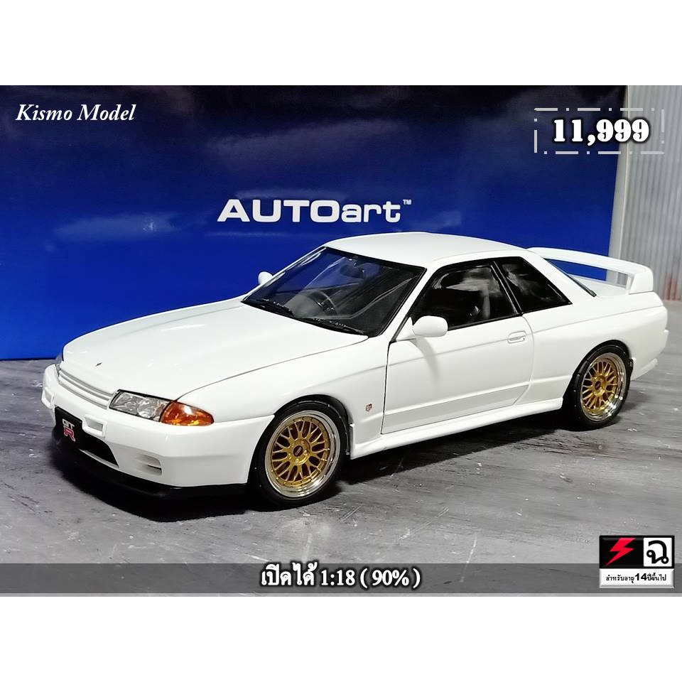 โมเดลรถ Nissan Skyline R32 GT-R 1:18 Autoart โมเดลรถ R32 Autoart 1:18 ...