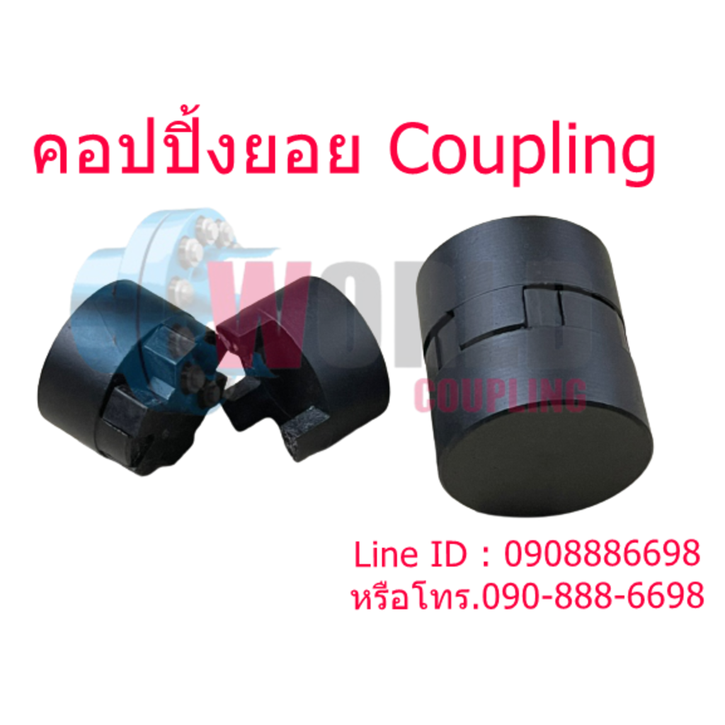 KR Coupling ยอยยางคอปปิ้ง | Shopee Thailand