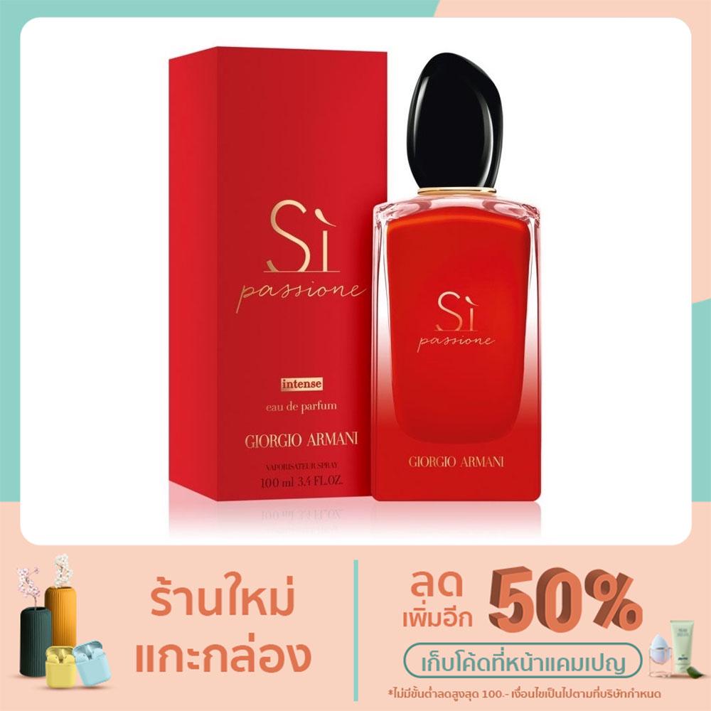 Giorgio Armani Si Passione intense EDP (เเบรนด์เเท้100%) | Shopee Thailand