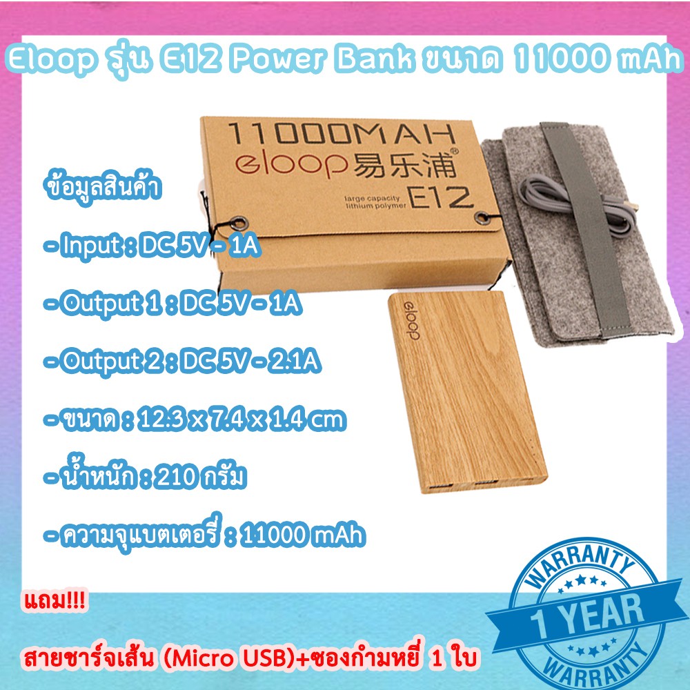 Eloop รุ่น E12/E12PRO E12 Pro แบตสำรอง 11000mAh รองรับ PD สูงสุด 20W Power Bank ของแท้ 100% รับ ...