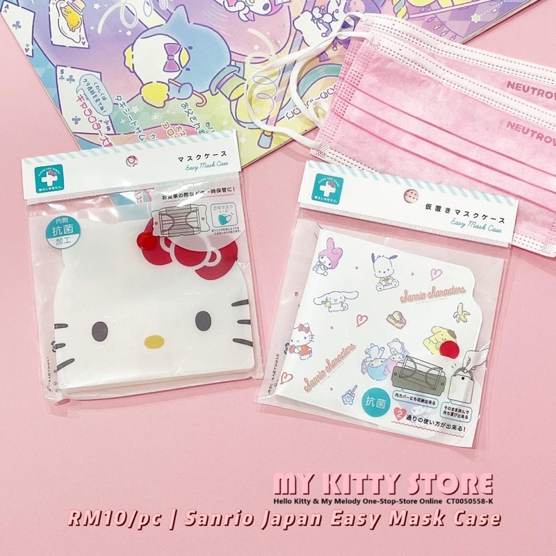 Mask Case Sanrio ถูกที่สุด พร้อมโปรโมชั่น มี.ค. 2026 | BigGoเช็คราคาง่ายๆ