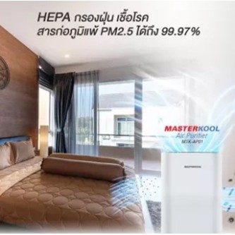 เครื่องฟอกอากาศ กรองฝุ่น PM2.5 ห้อง 20 ตรม. MASTERKOOL Air Purifier รุ่น MTK-AP01 - ktypg269248 ...