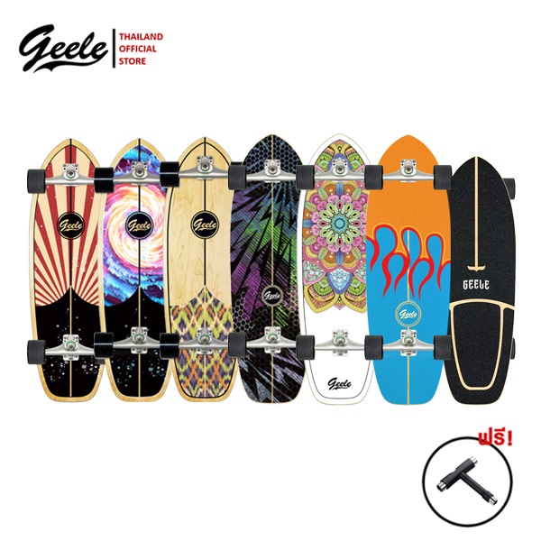 Geele CX4 29.6inch Surfskate - เซิร์ฟสเก็ตจีลี (CX4 29.6นิ้ว) - geele ...