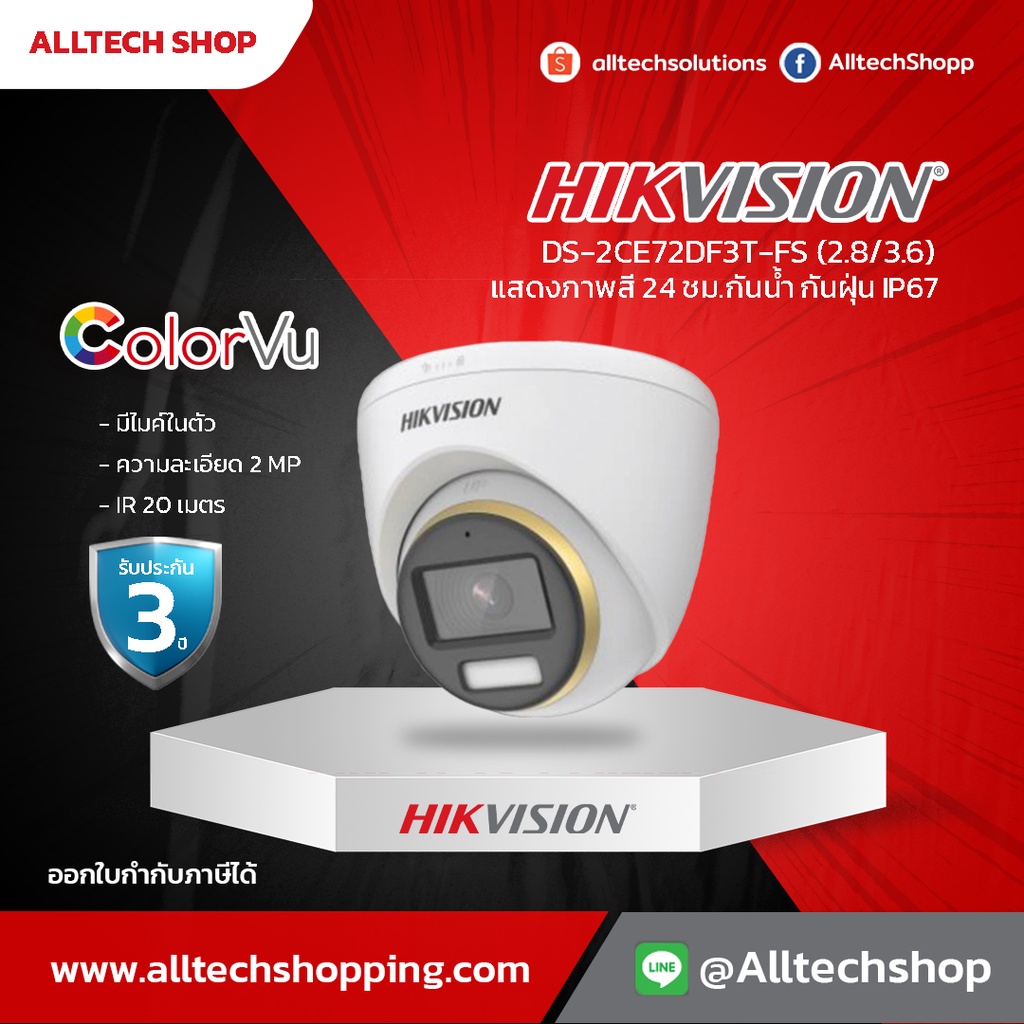Hikvision ColorVu DS-2CE72DF3T-FS (2.8mm) | Shopee Thailand