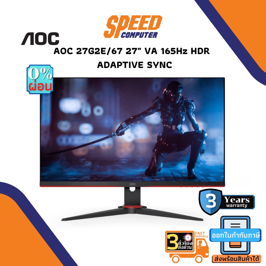 MONITOR (จอมอนิเตอร์) AOC 27G2SE67 27 VA 165Hz HDR ADAPTIVE SYNC By Speedcom - speed.computer ...