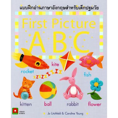 Aksara for kids หนังสือ แบบฝึกอ่านภาษาอังกฤษ First Picture ABC ...