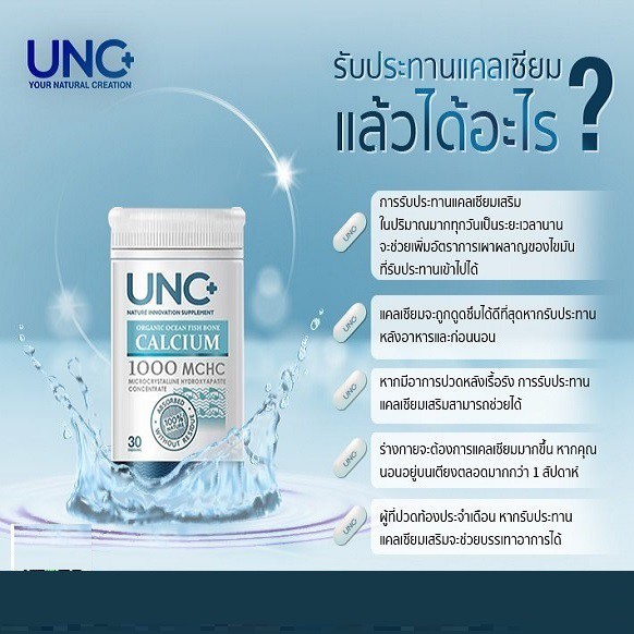 ( ส่งฟรี KERRY ) UNC Calcium UNC Projoin บำรุงกระดูกและไขข้อ ( 22 กระปุก 1 กระปุก 30 แคปซูล ...
