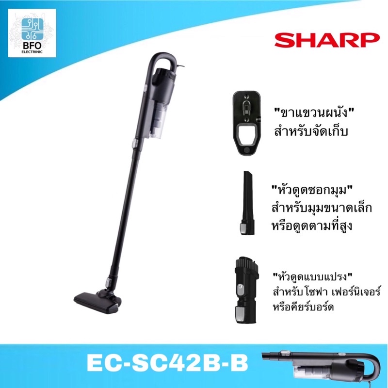 SHARP เครื่องดูดฝุ่นด้ามจับแบบมีสาย 2 IN 1 รุ่น EC-SC42B-B (รับประกัน ...