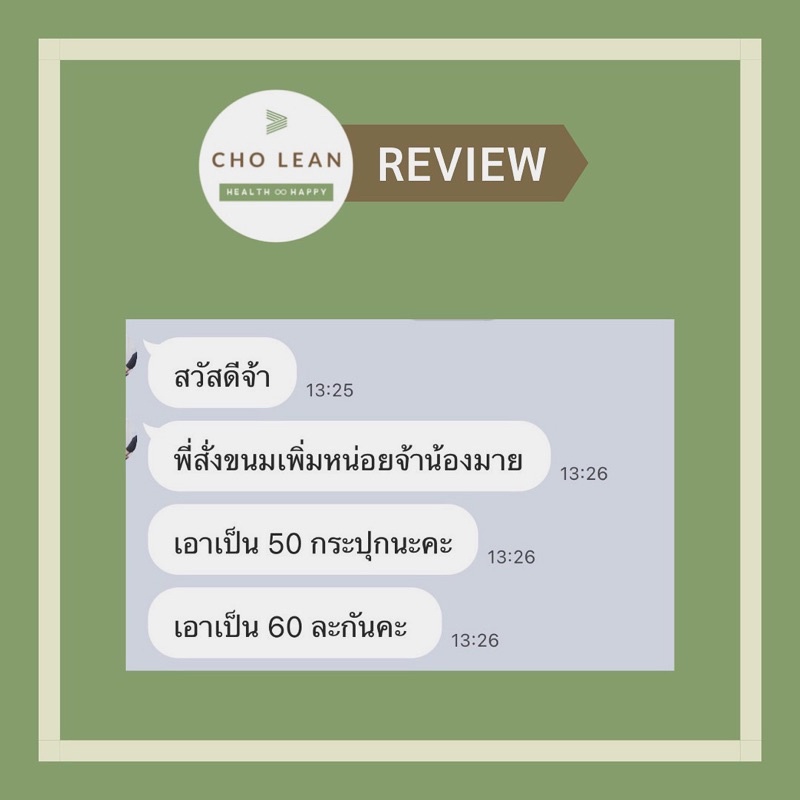 ปลากะพงปลงใจ ปลาแผ่นอบกรอบคลีน - cho_lean - ThaiPick