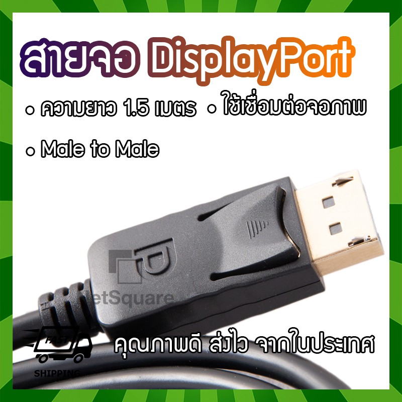 Display Port DisplayPort DP cable สาย 1.8/3 เมตร | Shopee Thailand