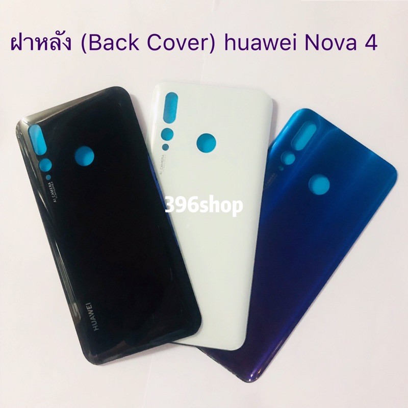 ฝาหลัง (Back Cover) huawei Nova 4 | Shopee Thailand