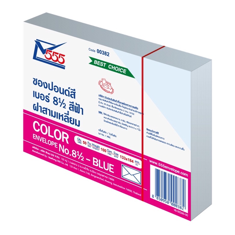 ซองใส่การ์ด 5x7 ซองปอนด์ (50ซอง) no.8 12 555paperplus - lee.panich ...