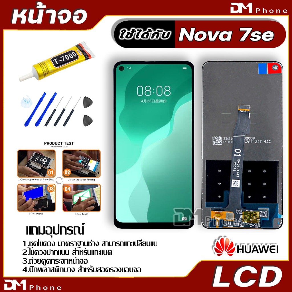 หน้าจอ LCD HUAWEI Nova 7se, Nova7se Display จอ + ทัช อะไหล่มือถือ อะไหล่ จหัวเว่ย Nova 7 se ...