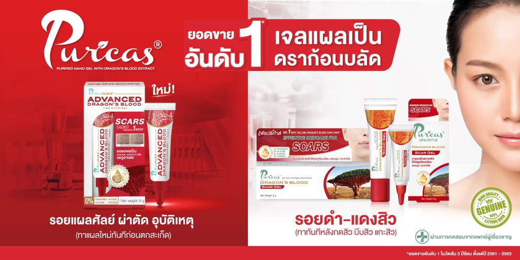 Puricas official shop, ร้านค้าออนไลน์ | Shopee Thailand