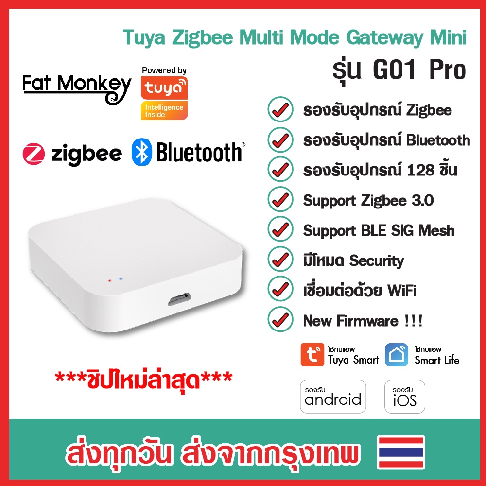 Tuya Zigbee Multi Mode Gateway Mini G01 Pro เป็นฮับสำหรับอุปกณณ์ Zigbee หรือ Bluetooth | Shopee ...