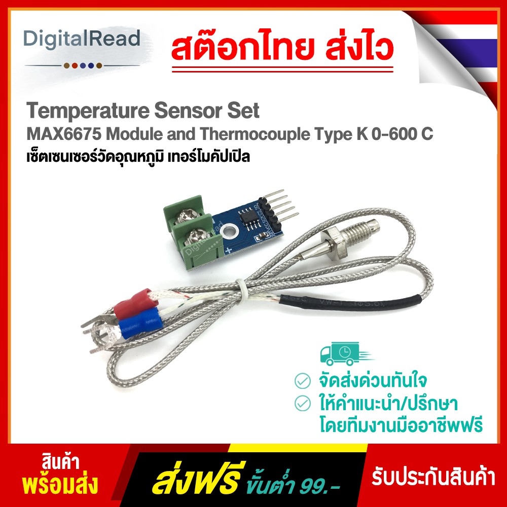 Temperature Sensor Set (MAX6675 Module and Thermocouple Type K 0-600 C ...