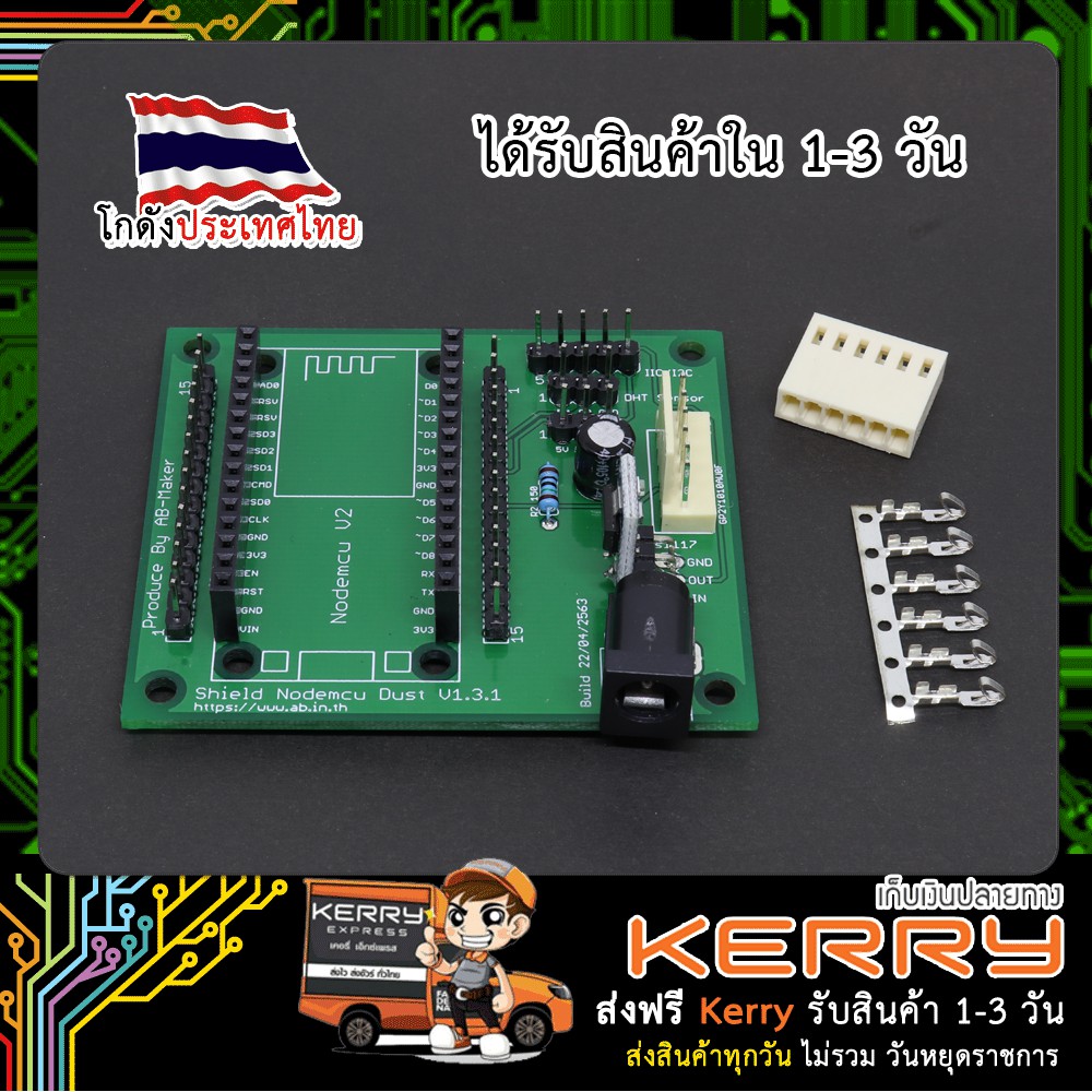 Shield Nodemcu Dust V1.2 (GP2Y1010AU0F) For Arduino IDE | Shopee Thailand