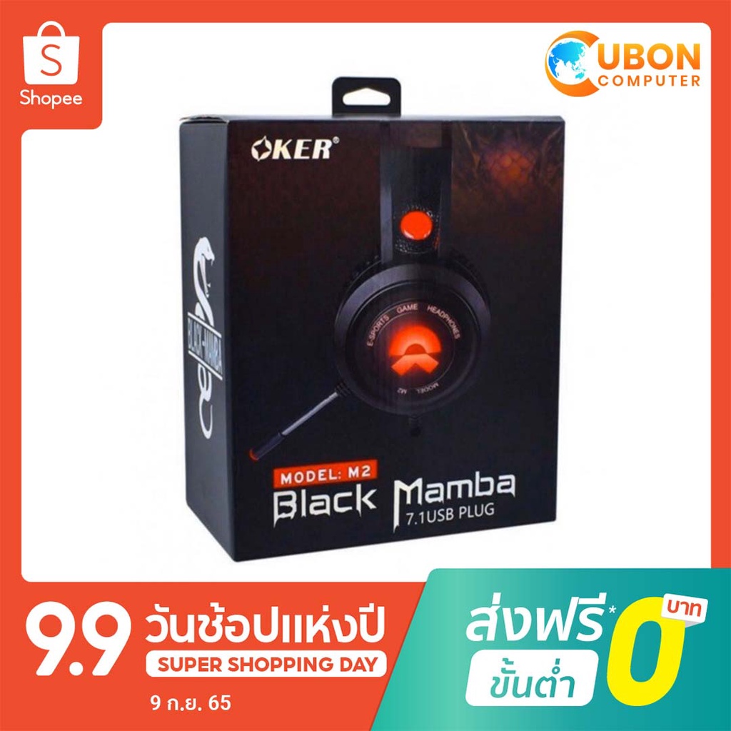 หูฟังเกมมิ่ง OKER M2 Black Mamba Gaming Headset 7.1 USB | Shopee Thailand