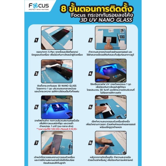 Focus 3D UV Nano Glass ฟิล์ม กระจกกาวยูวีเต็มจอลงโค้ง รุ่น VIVO X70 Pro ...