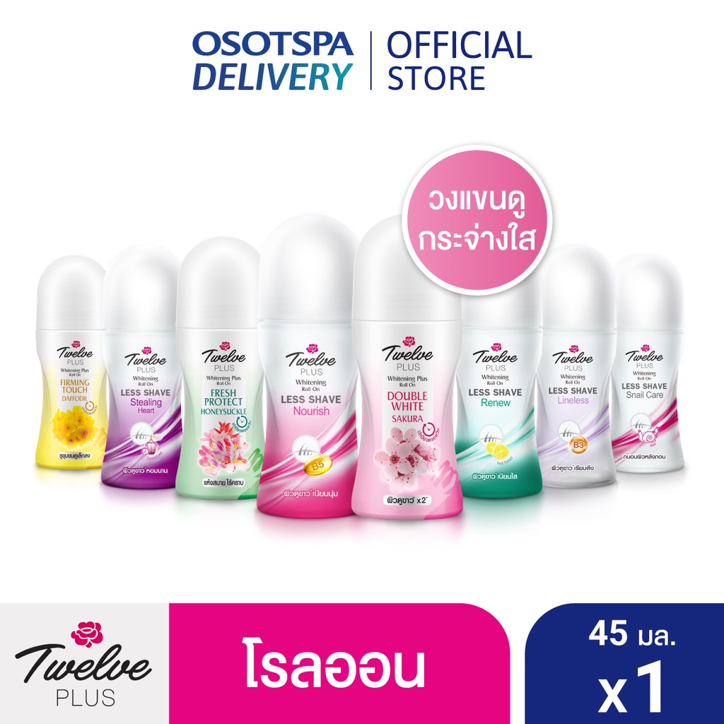 Twelve Plus ทเวลฟ์ พลัส โรลออน 45มล. เลือกสูตรด้านใน | Shopee Thailand
