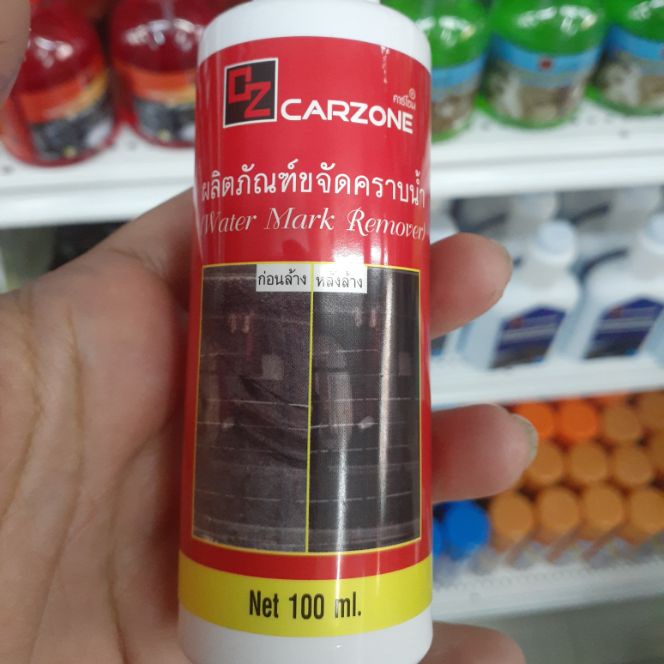 ผลิตภัณฑ์ขจัดคราบน้ำ คาร์โซน ขจัดคราบน้ำบนกระจก (100 ml.) | Shopee Thailand