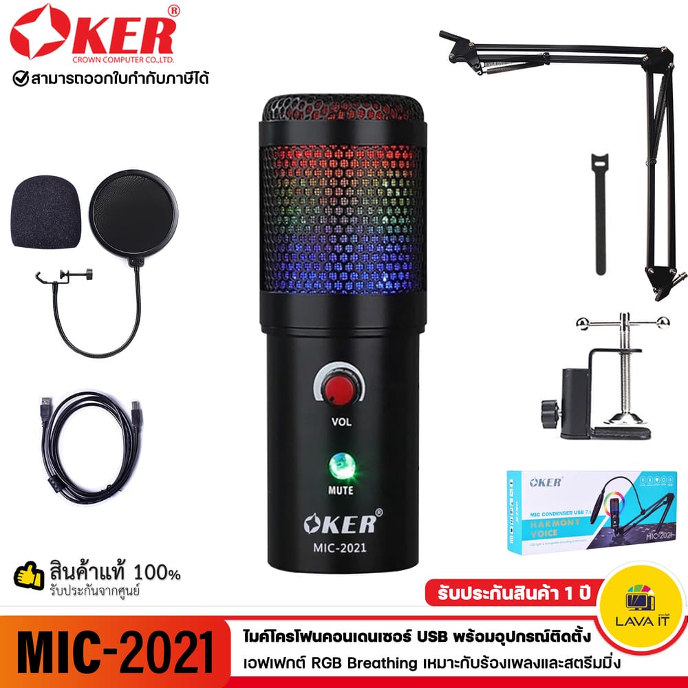 ไมโครโฟน OKER MIC-2021 Microphone ไมค์โครโฟนคอนเดนเซอร์ USB เอฟเฟกต์ RGB Breathing เหมาะกับร้อง ...