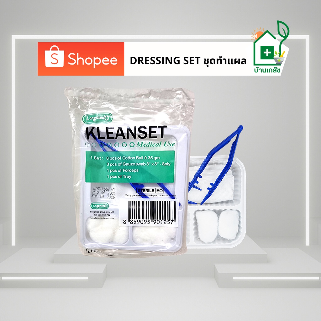 KLEANSET DRESSING SET ชุดทำแผล 1ชุด - kudsan.goods - ThaiPick