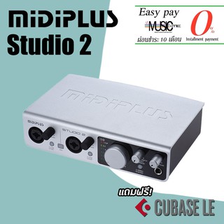 midiplus studio 2 ราคาพิเศษ | ซื้อออนไลน์ที่ Shopee ส่งฟรี*ทั่วไทย!