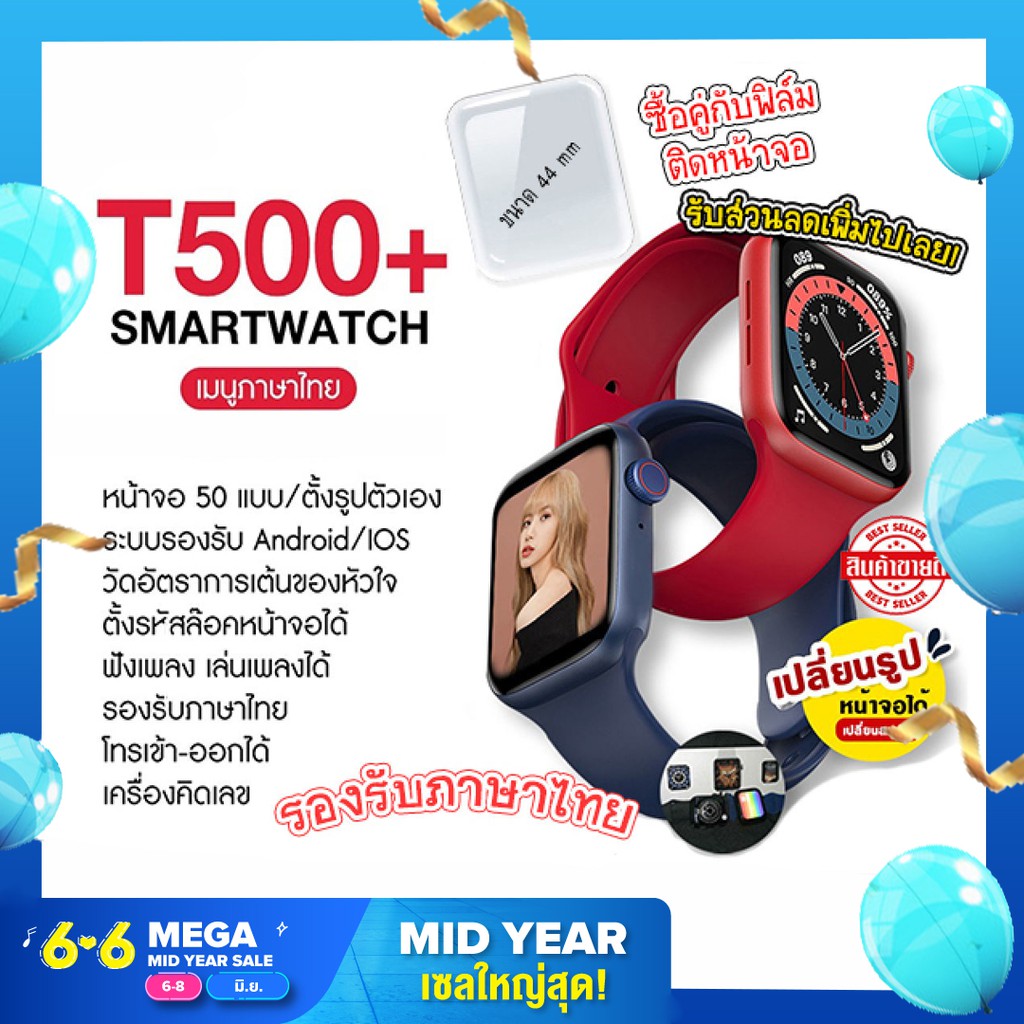 【Spot】【ส่งจากประเทศไทย】Smart watch T500+ Plus T500 นาฬิกาข้อมือ สมาร์ทว ...