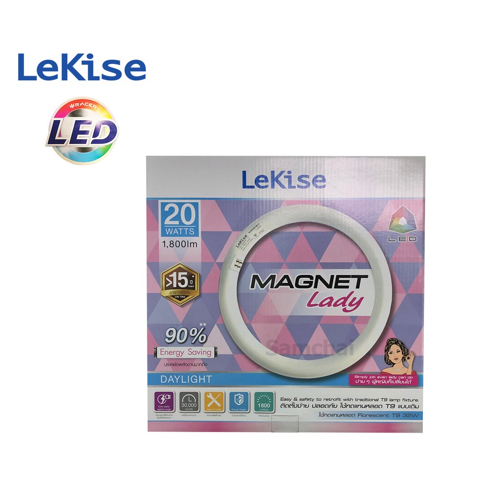 หลอดนีออนกลม LED Lekise Magnet Lady 20w 1800LM | Shopee Thailand