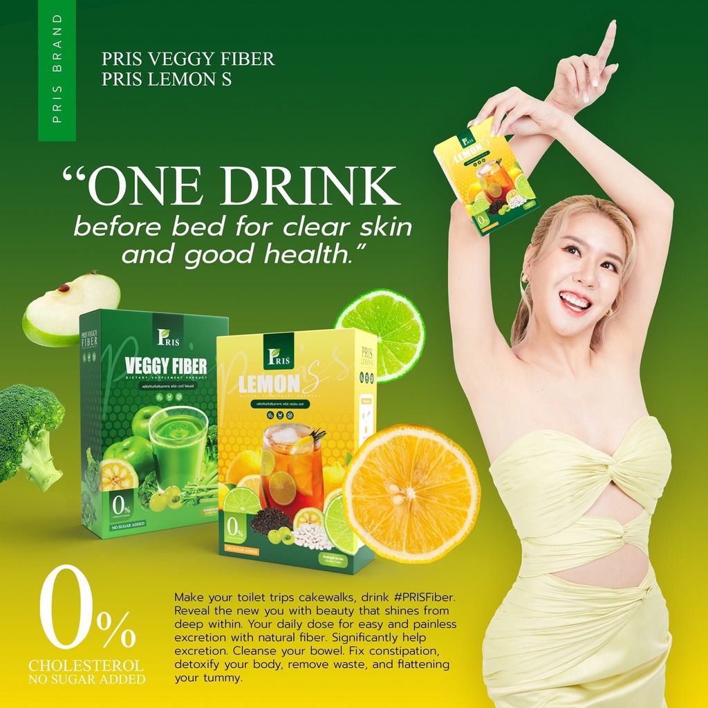 พร้อมส่ง PRIS LEMON FIBER พริสไฟเบอร์ น้ำชงดูดไขมัน น้ำผักล้างไส้ น้ำชง ...