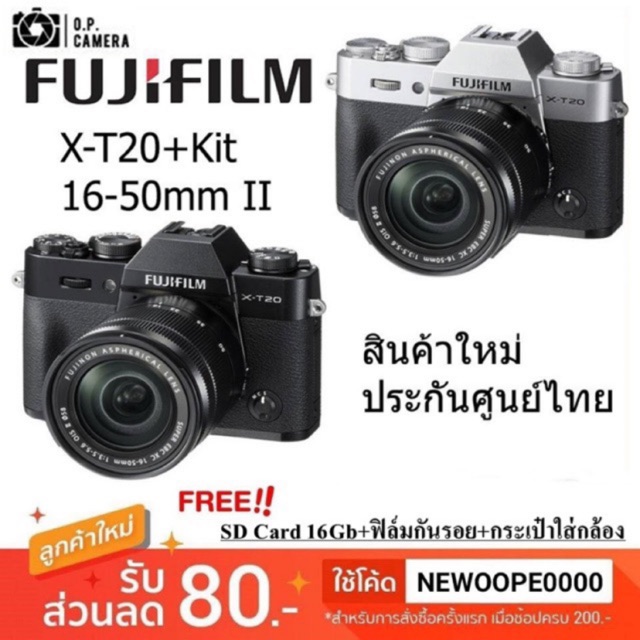 *มีโค้ด* Fuji X-T20 มือ1 ประกันศูนย์ไทย xt20 + kit พร้อมของแถมฟรี ...