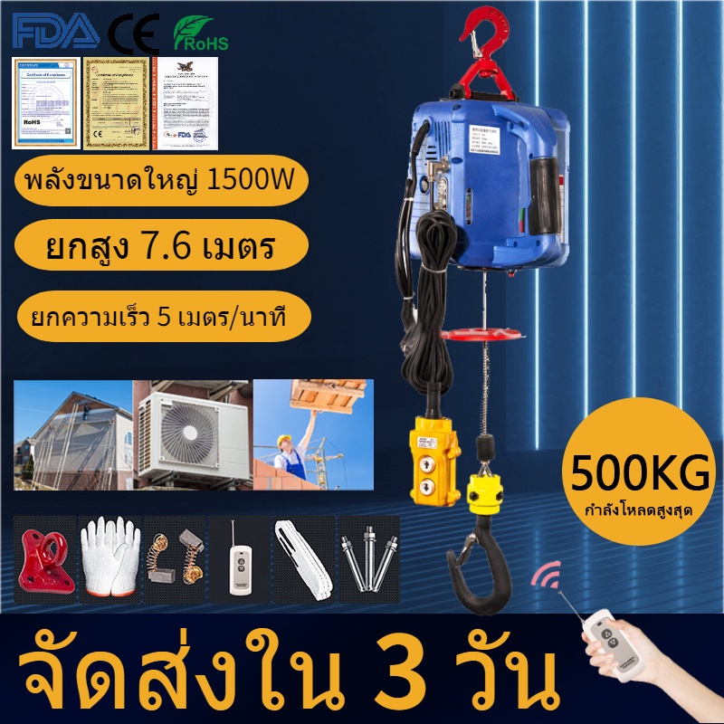 Wireless traction electric hoist 500kg 7.6 meters three-in-one remote ...