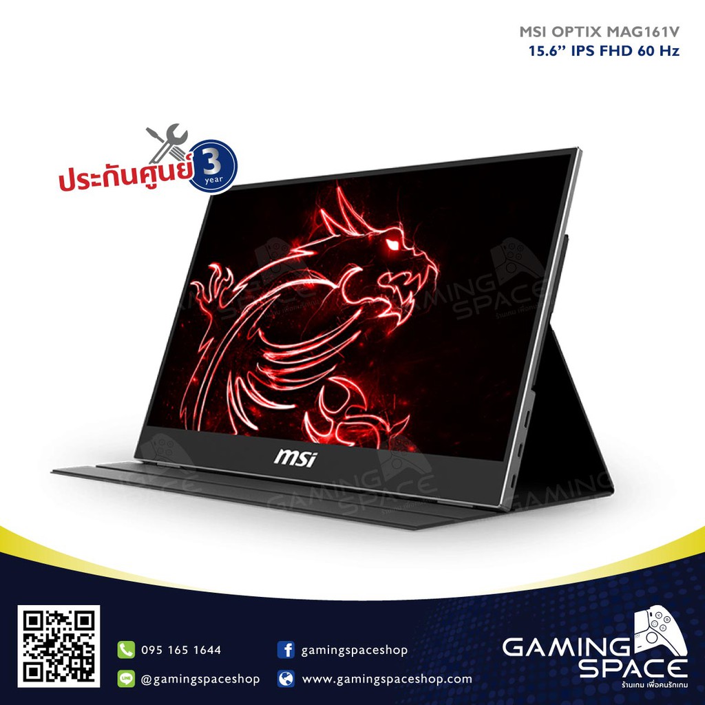 จอพกพา MONITOR MSI OPTIX MAG161V 15.6" IPS FHD 60HZ ประกันศูนย์ไทย 3 ปี ...