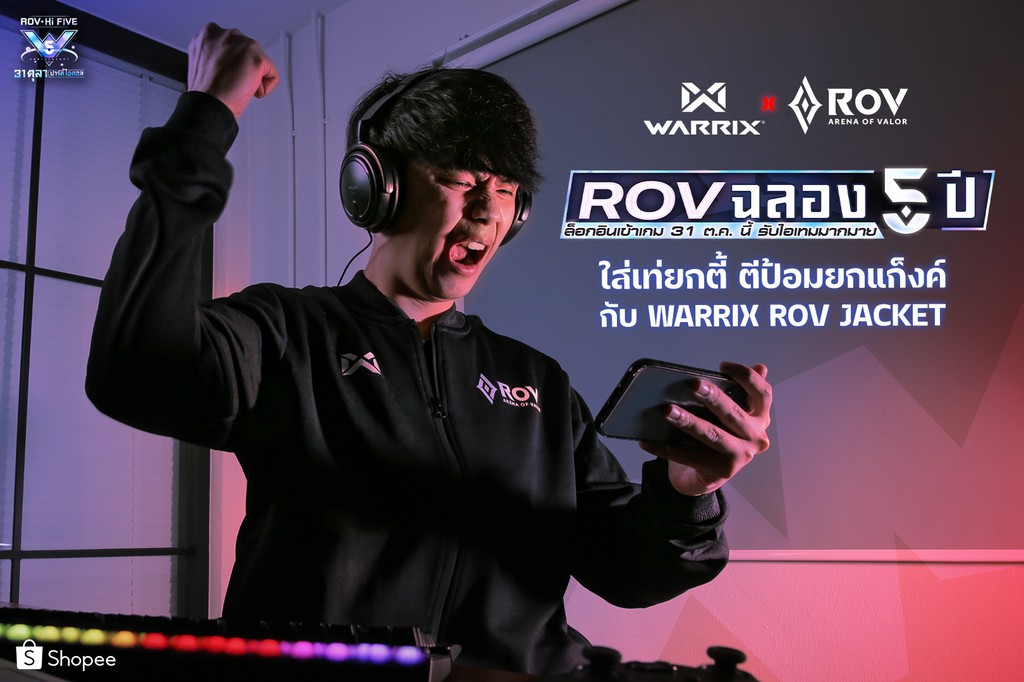 Warrix Official Store, ร้านค้าออนไลน์ | Shopee Thailand