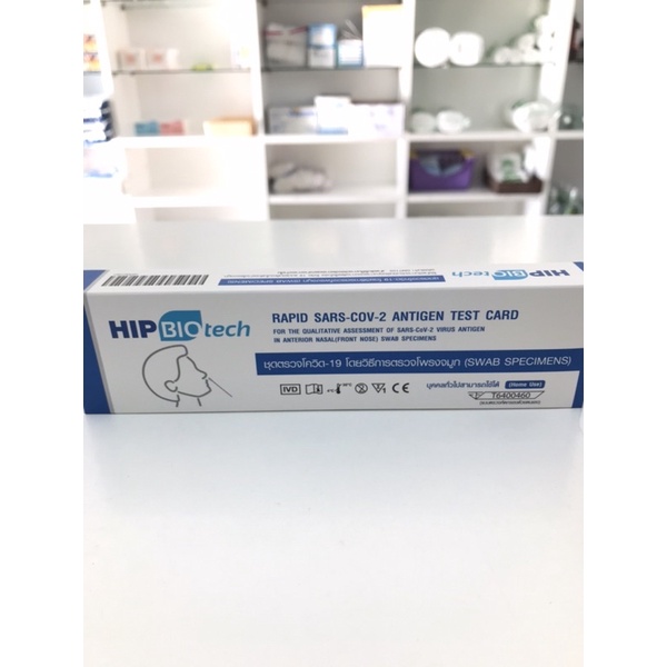 ชุดตรวจโควิด HIP Biotech Rapid SARS-CoV-2 Antigen Test Card - gibb12345 ...