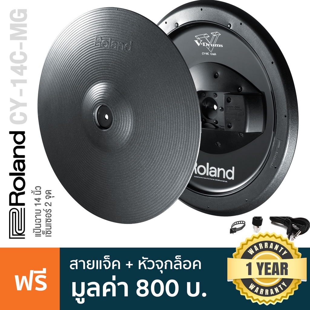 Roland® CY-15R-MG Cymbal Ride Pad แป้นฉาบ แป้นแฉ Ride สำหรับกลองไฟฟ้า ...