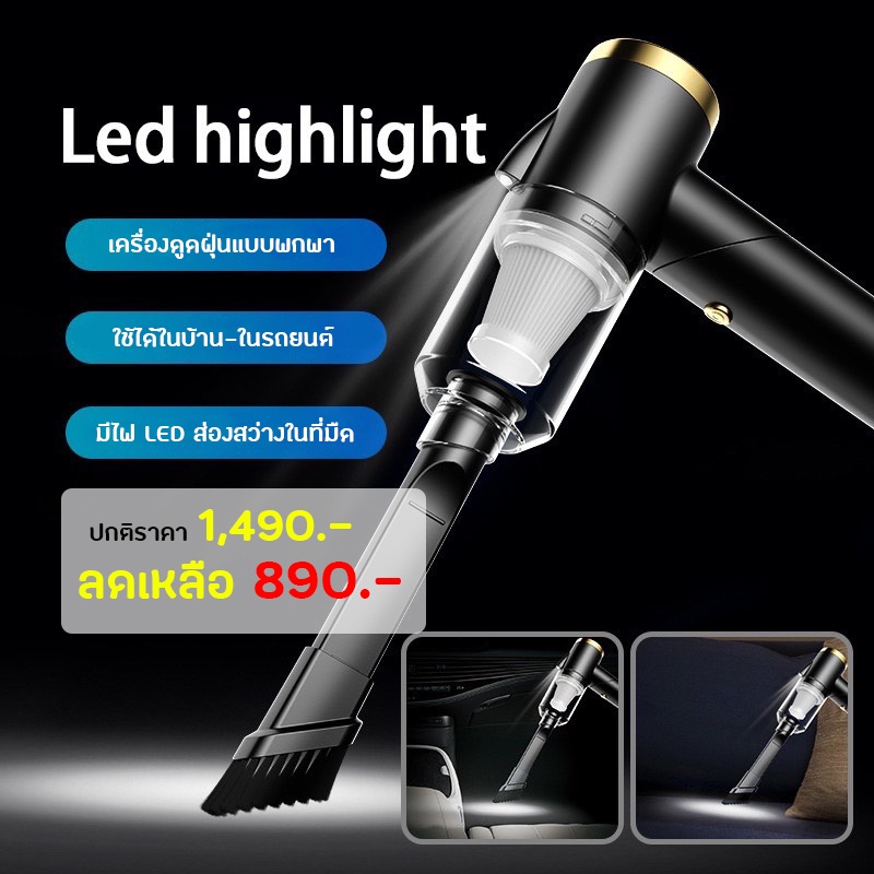 รถเครื่องดูดฝุ่น 3 IN 1 เครื่องดูดฝุ่นแบบพกพาไร้สาย Built-In ไฟ LED ...