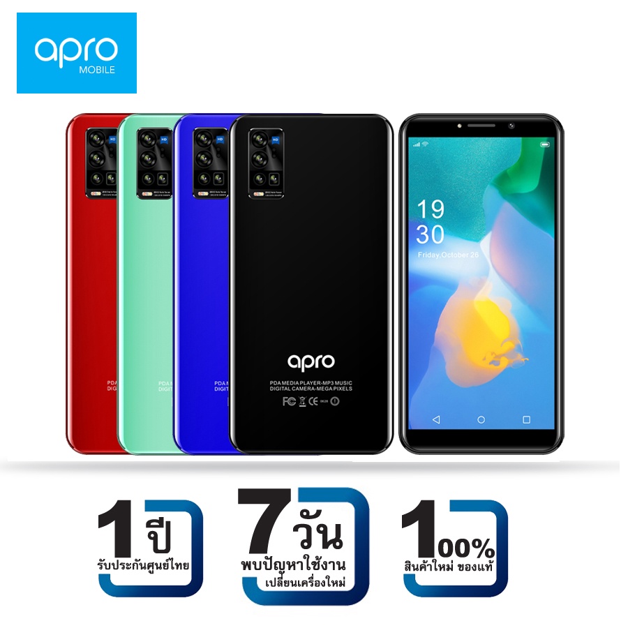 Apro รุ่น C1max สมาร์ทโฟน หน้าจอ 5.99นิ้ว ใช้เป๋าตังได้ ใช้ธนาคารได้ สินค้ามือ1 รับประกันศูนย์ ...