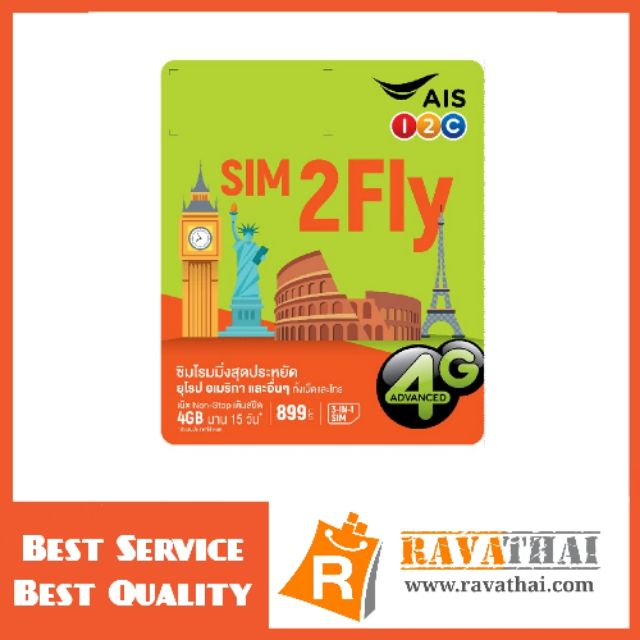AIS Sim2fly ยุโรปและอเมริกา Sim 2 Fly ซิมโรมมิ่งราคาถูก | Shopee Thailand