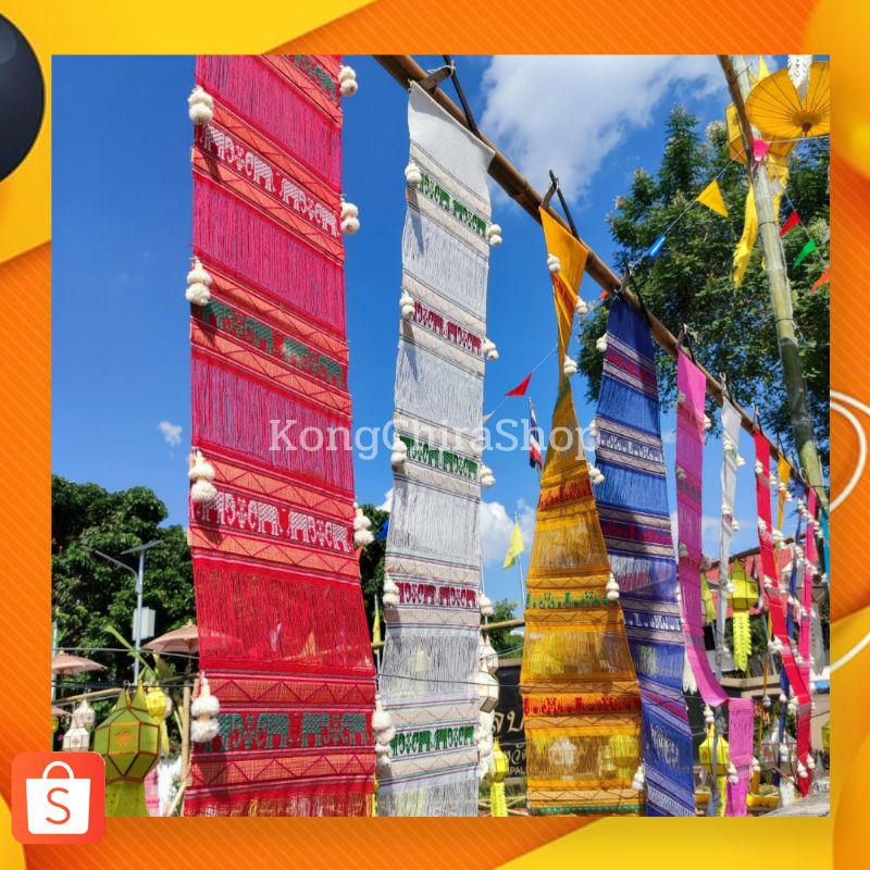 ตุงล้านนา ถูกที่สุด พร้อมโปรโมชั่น - ก.พ. 2022 | BigGo เช็คราคาง่ายๆ