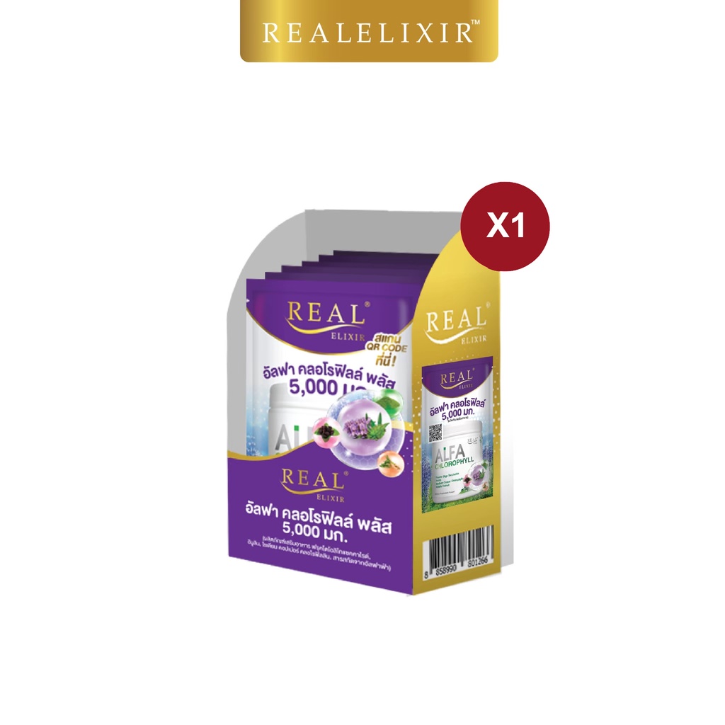 Real Elixir Alfa Chlorophyll Plus ( ซอง 5 กรัม ) 1 กล่อง | Shopee Thailand