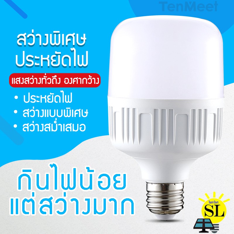 หลอดไฟLED HighBulb light หลอดประหยัดไฟ หลอดไฟ led ใช้ไฟฟ้า 220V ขั้วE27 ...